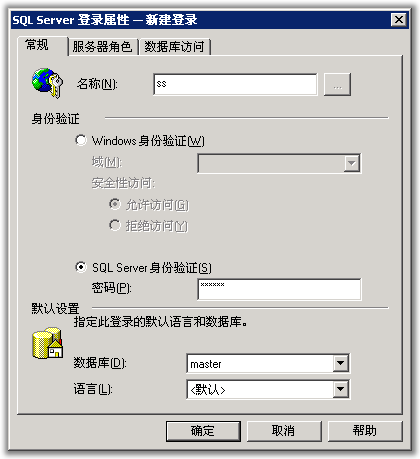 网络版记账软件联网配置教程九：已经安装有SQL Server 2000或者MSDE2000的配置 | 星宇免费记账软件官方博客